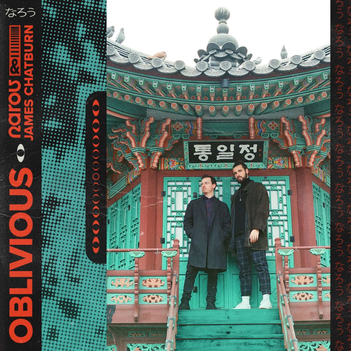 narou and James Chatburn join forces on “Oblivious” – Aipate